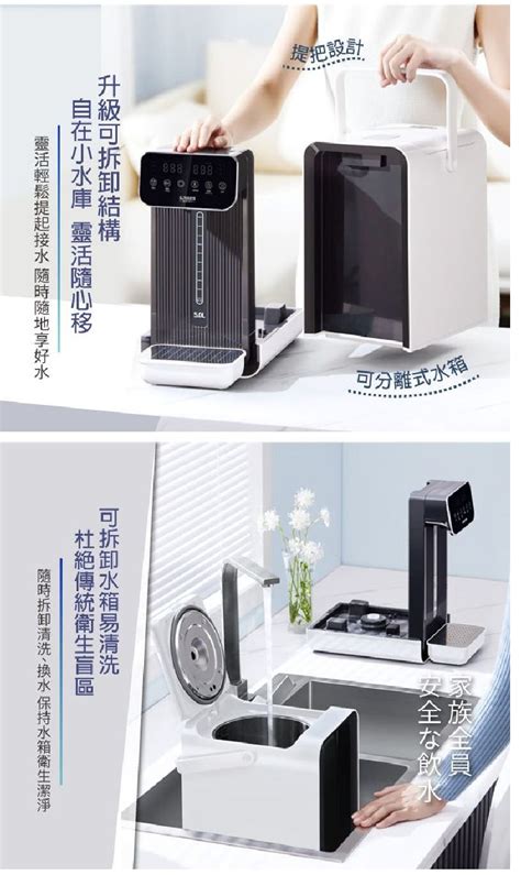 【songen松井】可分離式水箱智能電控熱水瓶開飲機飲水機 Sg 5504hp♥輕頑味 蝦皮購物