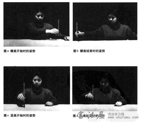 空中运笔的练习方法 新乡学院书法协会