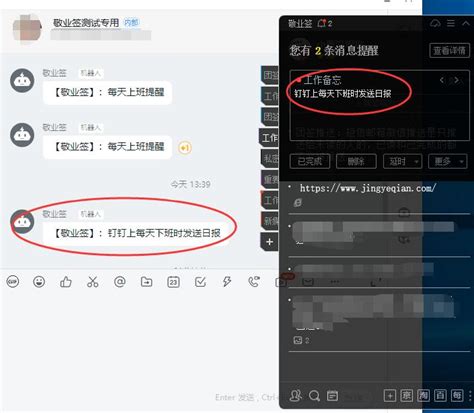 钉钉机器人智能提醒使用自定义敬业签钉钉机器人定时发送消息自动提醒待办事项 Csdn博客