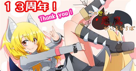 オリジナル 【13周年】絵説「この世に悪魔がいるならば」〔悪魔の狐、妖狐〕 魔王きゅう＠悪魔の狐のイラスト Pixiv