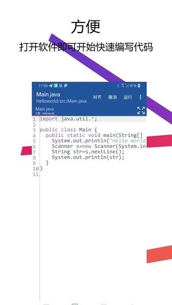 Java编译器ide最新版下载 Java编译器ide手机版下载v242 安卓版 单机100网