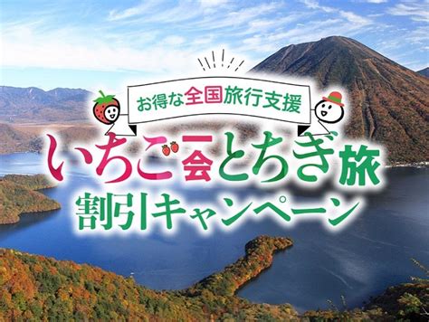 イベント・キャンペーン│ホテルニューイタヤ