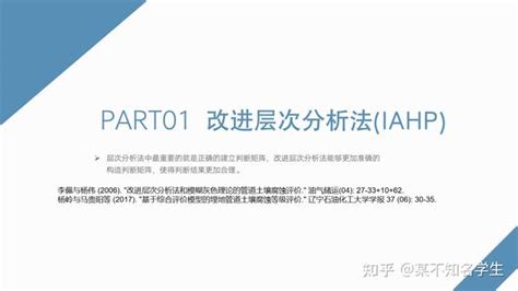 评价类问题数学方法(ahp、topsis、灰色关联、模糊综合、熵权法) 知乎 评价类问题数学方法(ahp、topsis、灰色关联、模糊综合、熵权法) 知乎