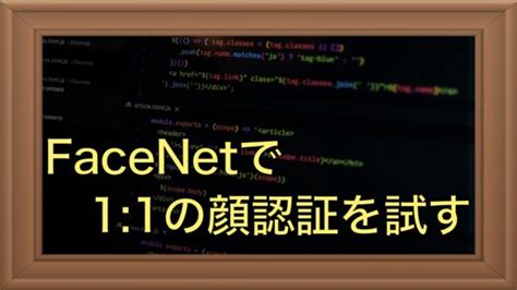 N Facenet Faiss Pytorcharu S Aruaru
