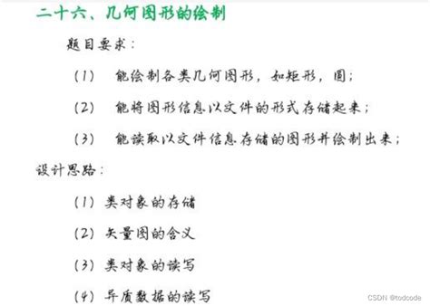 几何图形绘制C C 语言 几何图形操作c语言 CSDN博客