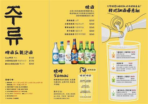台北中山TAEBAK大發韓式特色料理 附近上班族照過來免選擇障礙好吃韓國菜 已歇業 JUN享樂誌HEDONIST JUN