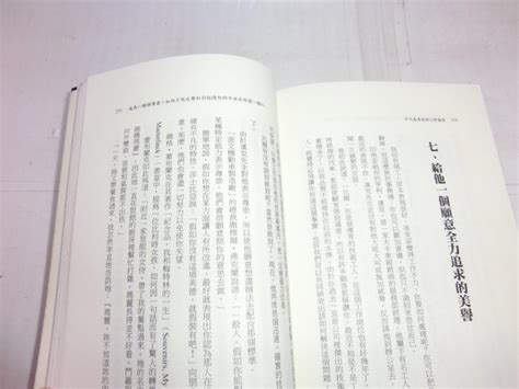 卡內基溝通與人際關係 黑幼龍 歡迎下標！ Yahoo奇摩拍賣