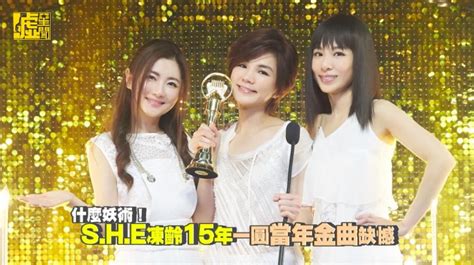 什麼妖術！she凍齡15年 一圓當年金曲缺憾 娛樂 聯合影音