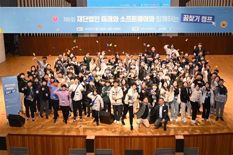 제7회 미래와소프트웨어 꿈찾기 캠프 모집 시작연4회 확대 운영 전자신문