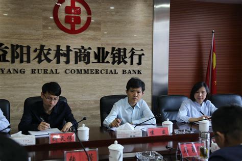 益阳农商银行：人行益阳中支行长侯崴一行深入我行调研指导工作 湖南省农村信用社联合社
