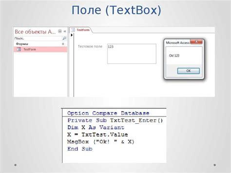 Введение в разработку приложений на Vba Тема 6