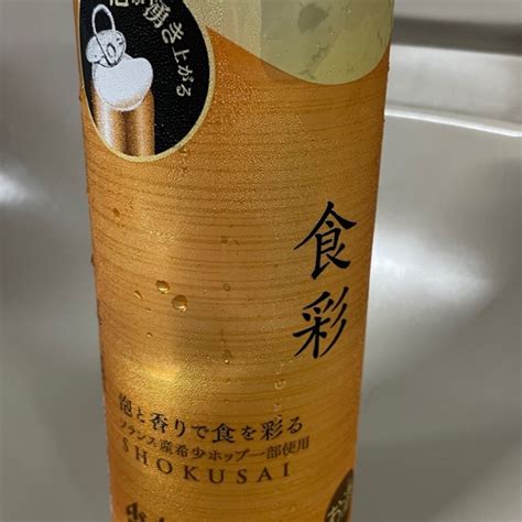 アサヒビールの食彩に関する投稿・口コミ Beerhunt