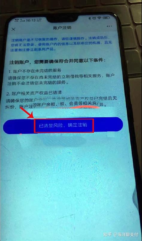长期不用的刷卡pos机账户注销操作流程大全！点击查看详情【建议收藏】 知乎