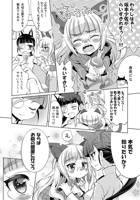 Dame Da Yo Perrine San Page 9 Nhentai Hentai Doujinshi And Manga