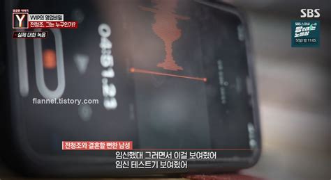 궁금한이야기y 전청조 여자 성별 성전환 사진
