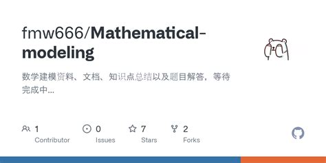github fmw666 mathematical modeling 数学建模资料、文档、知识点总结以及题目解答，等待完成中