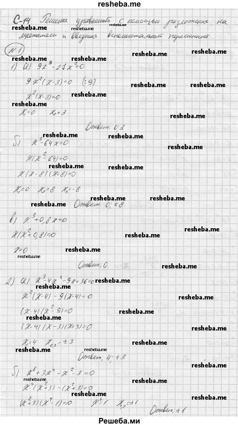 ГДЗ по алгебре для 9 класса Ю.Н. Макарычев - самостоятельная работа ...