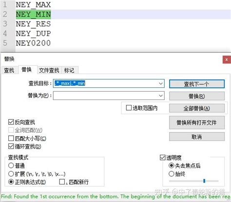Notepad 查找替换匹配字符串详解 知乎