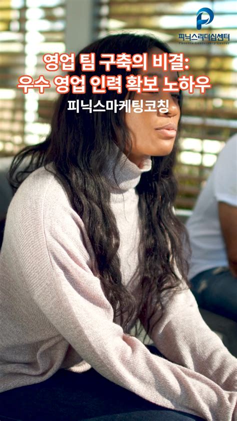 영업관리 계획수립 영업성공적략 데이터기반의사결정 실행력향상 세일즈매니저 영업팀장 영업관리자 캔리더십연구소