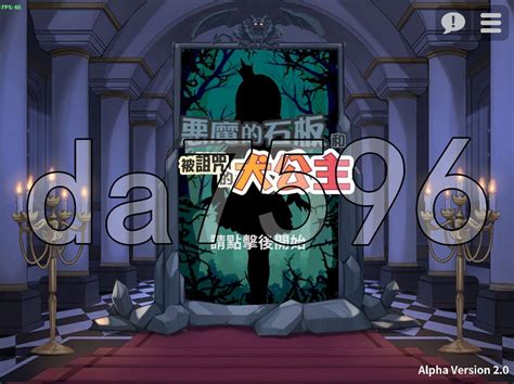 [日式slg 动态 更新] 恶魔的石板与被诅咒的犬姬 Alpha V2 0 官中版 [590m 飞猫转百度] ~ 快乐屋洛丽塔