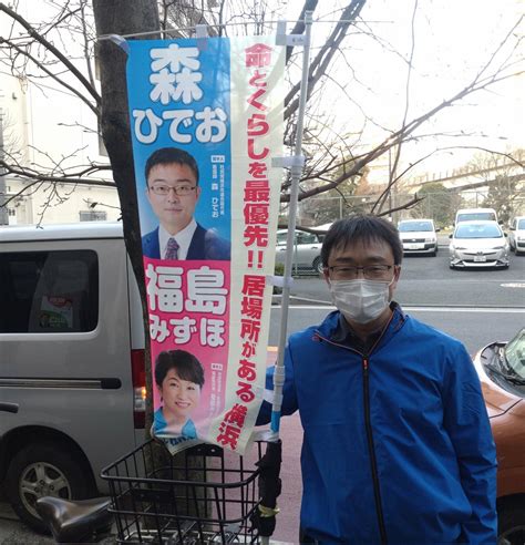 社会民主党 熊谷総支部 社民党がいます On Twitter Rt Morihideo 仲間と一緒にチラシのポスティングを行い