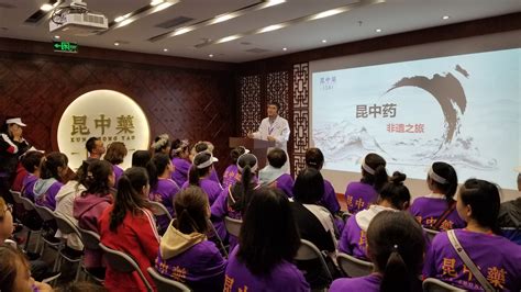 昆中药 1381 昆明中药厂有限公司官网