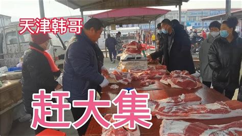 天津大集猪肉降价太吓人，降价就是好消息，省钱就好【天津韩哥】 Youtube