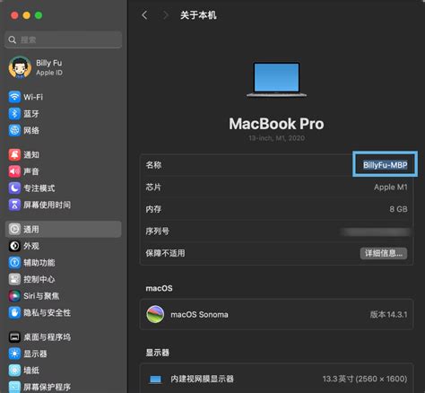 如何更改mac计算机名、主机名和bonjour名称 不念博客