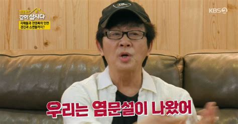 전영록 이경진과 스캔들 났던 적도 폭탄선언이경진 만난 적도 없는데같이삽시다