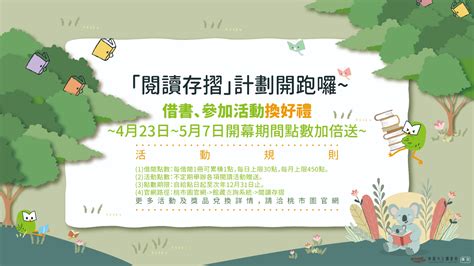 トップページ 桃園市立図書館