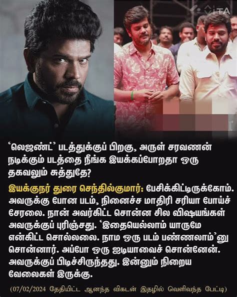இதையெல்லாம் யாருமே என்கிட்ட சொல்லலை நாம ஒரு படம் பண்ணலாம்னு சொன்னார்