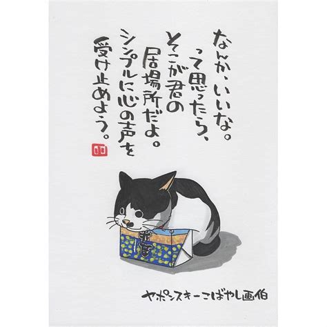 ヤポンスキーこばやし画伯さんのインスタグラム写真 ヤポンスキーこばやし画伯instagram「けもの日和 今日はsayau0104