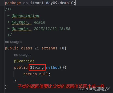 java基础之继承的概念（全网最详细） java继承的基本概念 csdn博客