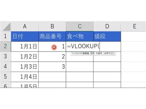 Vlookup関数を別シートから参照して解く方法│パソニュー