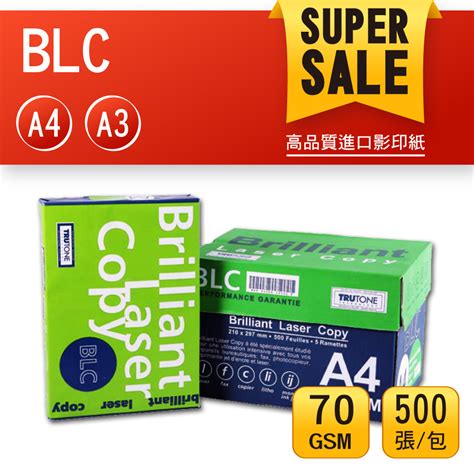 Blc影印紙 Blc A4 A3 影印紙 70磅 A4紙 影印紙a4 70g A4 70p A4紙 影印紙 蝦皮購物