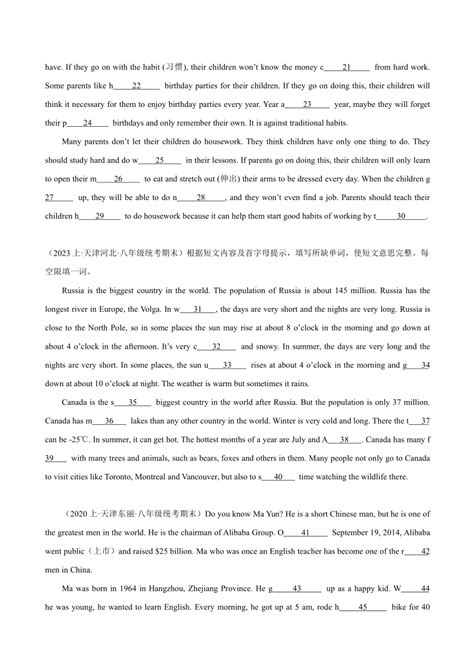 2023 2024学年八年级英语上学期期末复习（外研版）短文首字母填空15篇（名校期末真题） 21世纪教育网