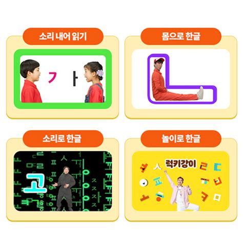 유아 한글 공부 메가스터디교육 엘리하이 키즈로 시작부터 탄탄하게 조선에듀