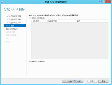 Windows Server 2012 Iscsi共享磁盘搭建windows2012挂载iscsi磁盘 Csdn博客