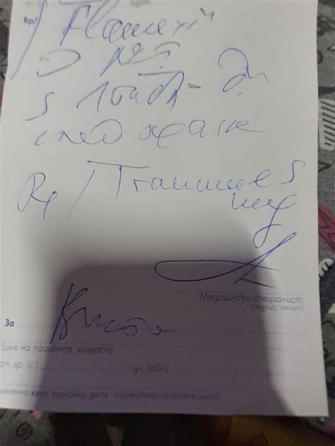Doctors R HandwritingAnalysis
