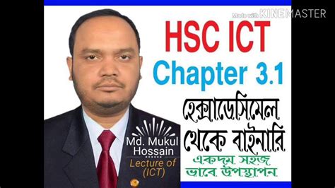 hsc ict chapter 3 1 lecture 12 types of number system