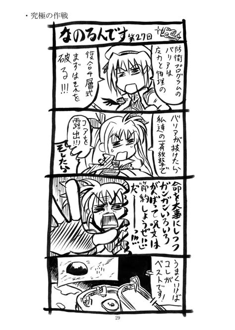 リリカルなのはのtwitterイラスト検索結果。