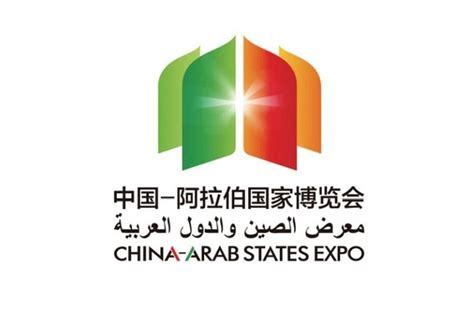 第五届中国 阿拉伯国家博览会 摩洛哥投资贸易推介会凤凰网视频凤凰网