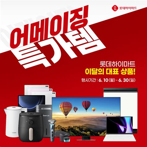 할인 이벤트 최신 정보 가장 빠른 이벤트 정보 한자리에서