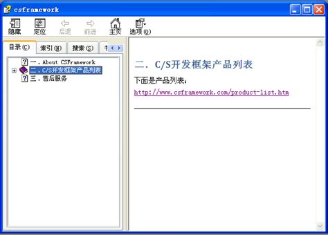 使用DOC2CHM工具制作CHM帮助文件图解 原创 C S框架网 使用DOC2CHM工具制作CHM帮助文件图解 原创 C S框架网