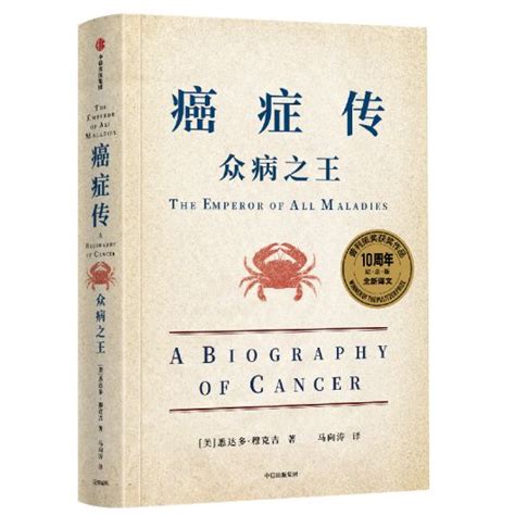 细胞传新书分享新人类 新未来 细胞疗法能否成为抑郁症癌症等疾病的治愈之光 光明网