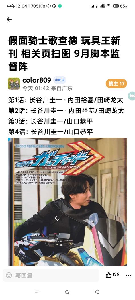 [新番讨论] [特摄] 《假面骑士歌查德》专楼，第26话 恶意的阻饶，漆黑的风 Nga玩家社区