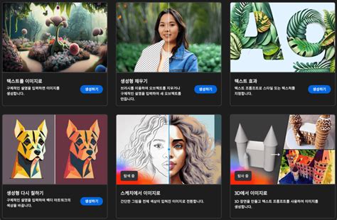 어도비 파이어플라이 후기 이렇게 활용하세요
