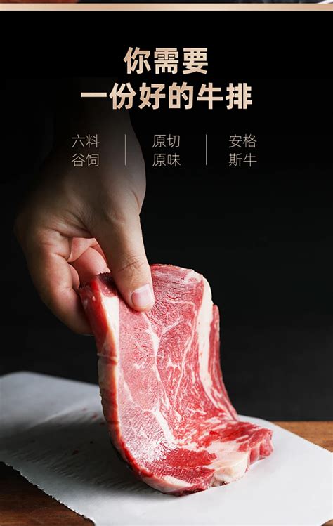澳洲原切安格斯m3谷饲雪花牛排未腌制黑椒套餐10片新鲜牛肉牛扒20 天猫图片详情页排版图片素材 花瓣网