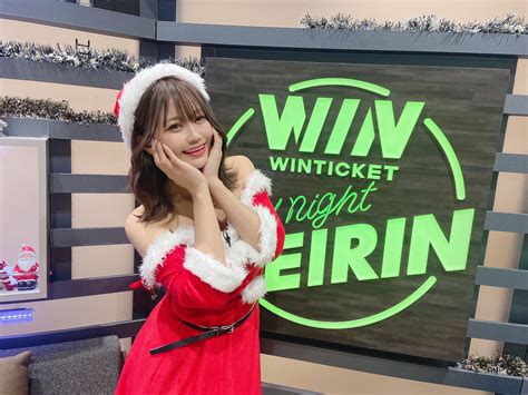 阿久津真央 On Twitter ウィンチケットミッドナイト競輪 ご視聴ありがとうございました🥰 今日はサンタまおまおでした🎅🎄🤍 結構