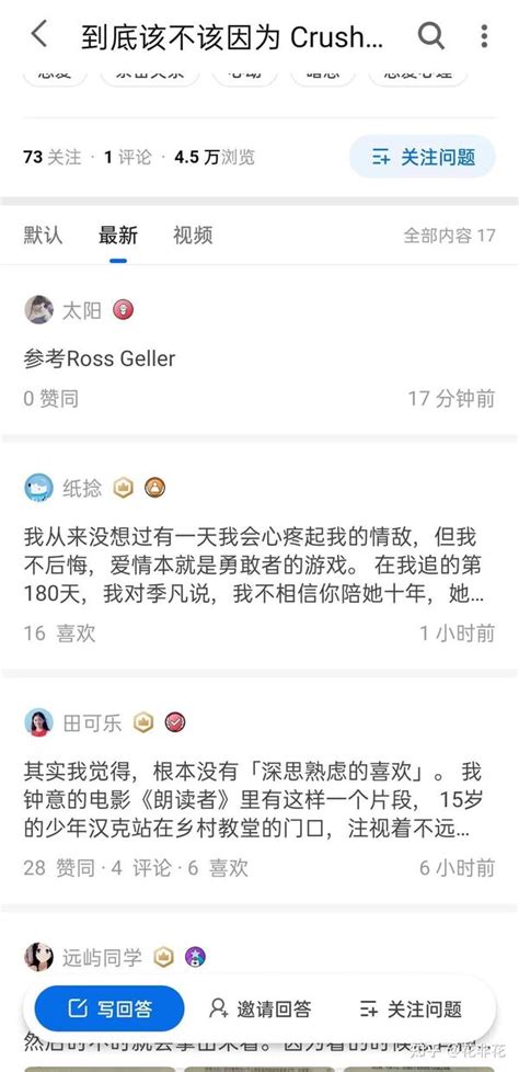 知乎热榜怎么上？什么话题好上班了 知乎